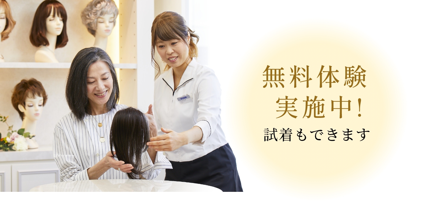 ファッション用ウィッグ・女性用かつら(カツラ)｜レディススヴェンソン